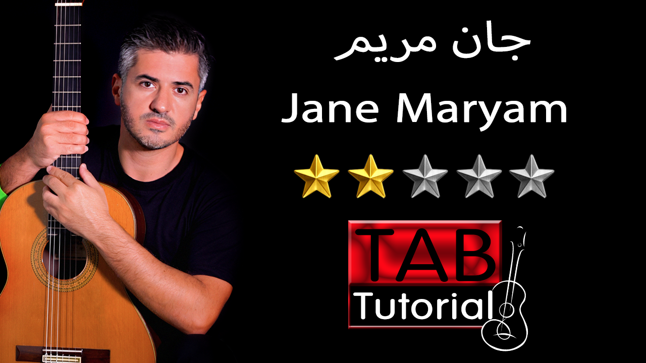 جان مریم Jane Maryam – Mohammad Lameei